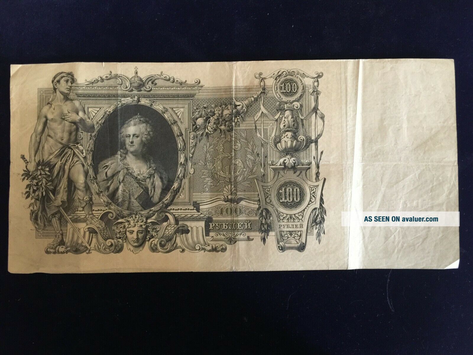 RUSSIA RUSSIAN IMPERIAL 100 RUBLES Banknote 1910 KONSHIN No 2469 | #9992631