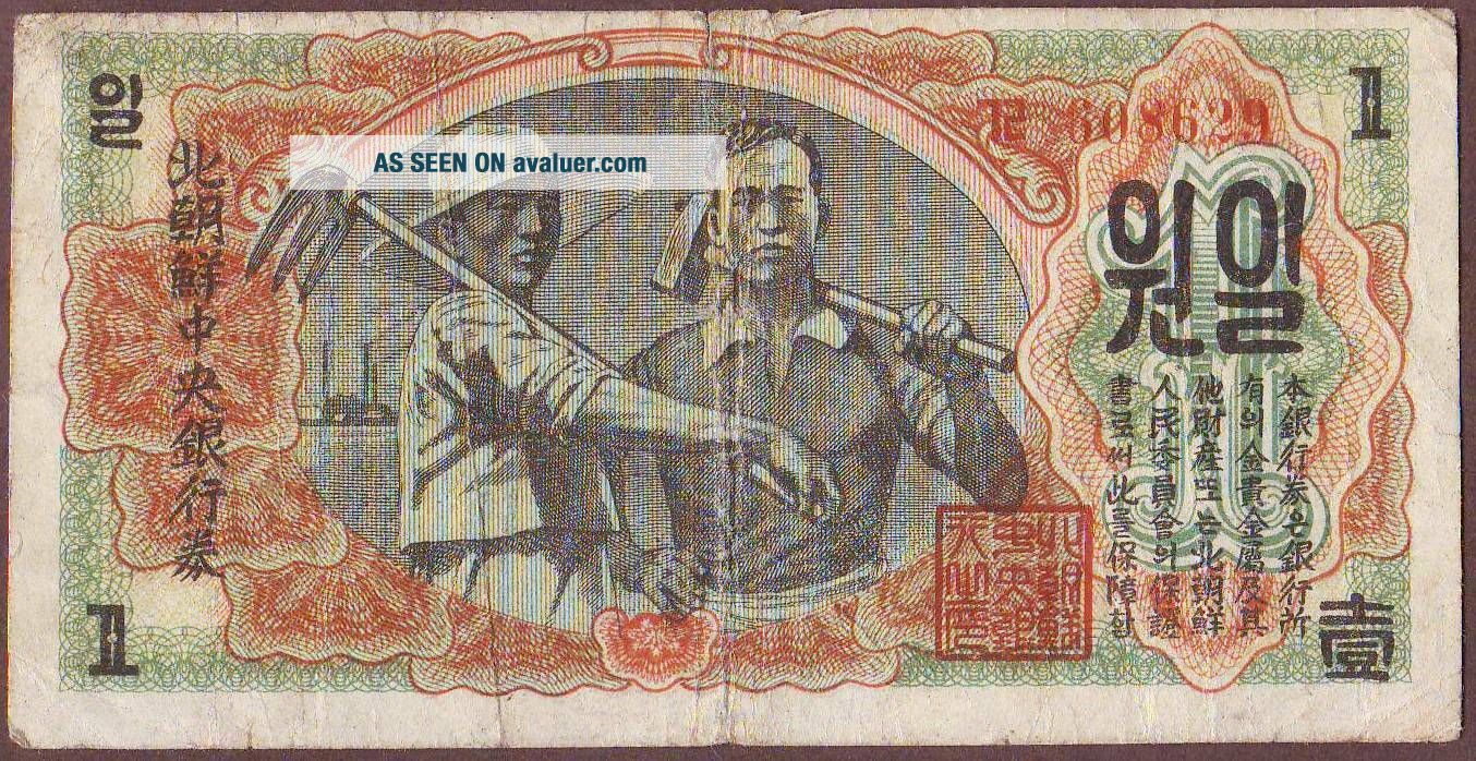 KOREA 1 Won 1947 (watermark) | #10143567