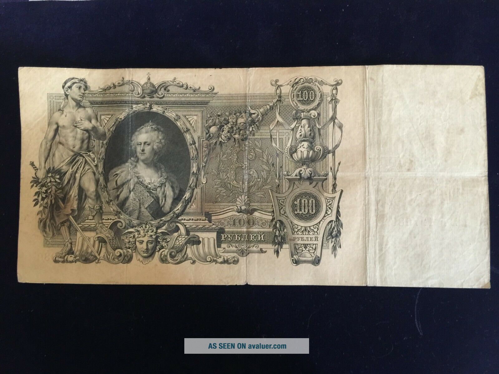 RUSSIA RUSSIAN IMPERIAL 100 RUBLES Banknote 1910 KONSHIN No080 | #10163693