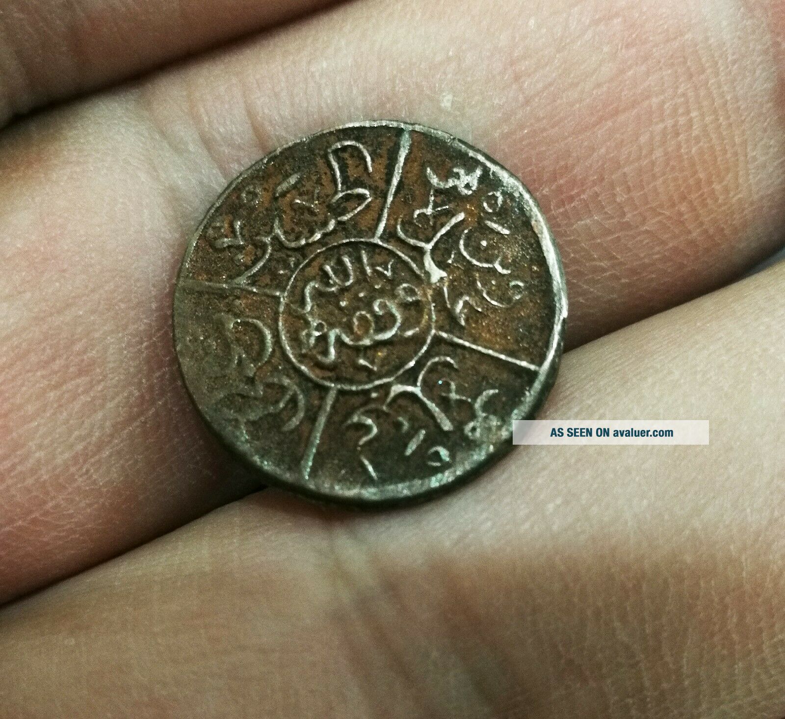 Saudi Arabia / Hejaz 1/2 Piaster 1334 H Y5 Coin Mecca Makkah, Hussein ...