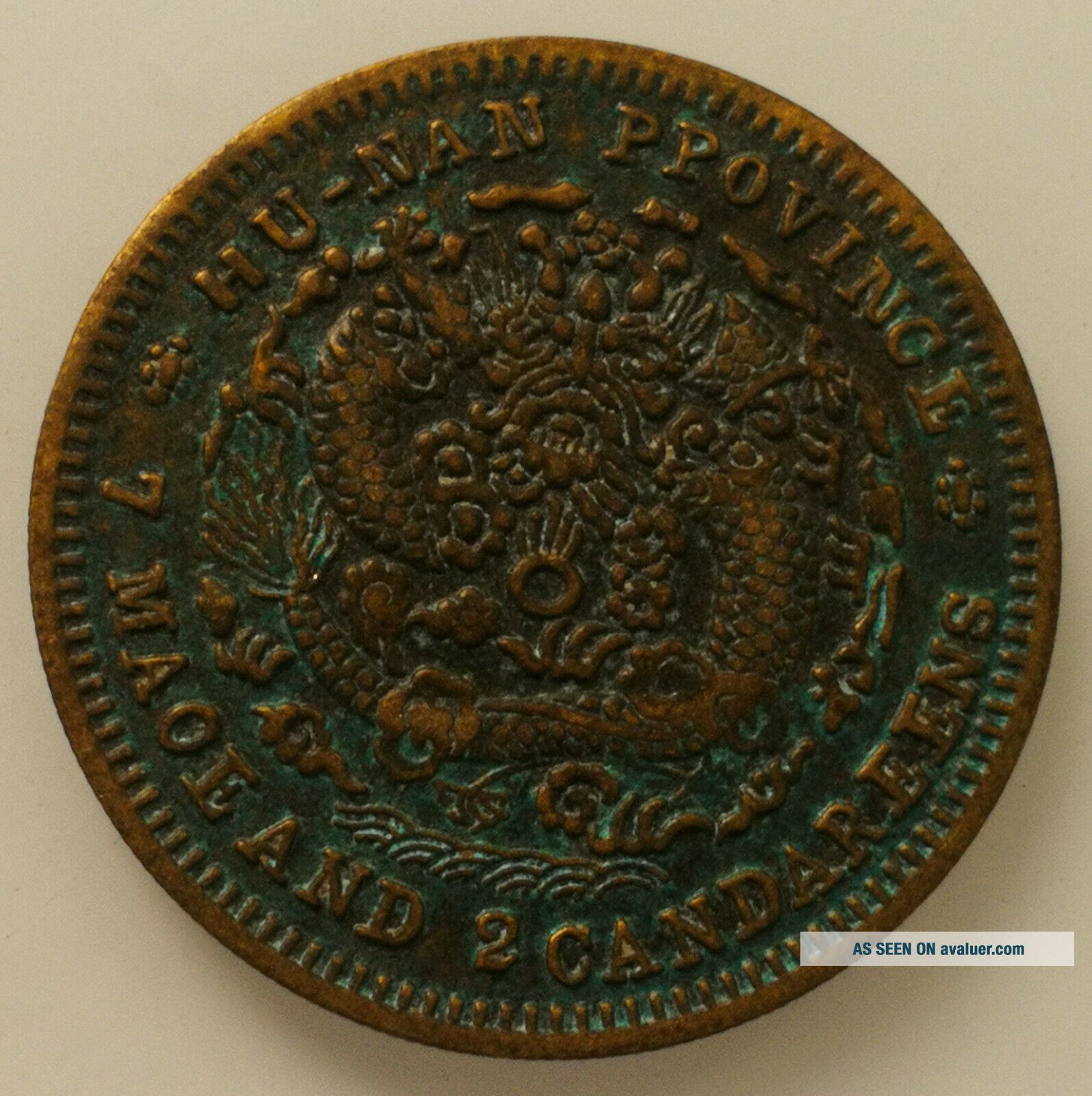 511 Collect Old Chinese Copper Coin Xin Jiang Guang Xu Yin Yuan | #10539942