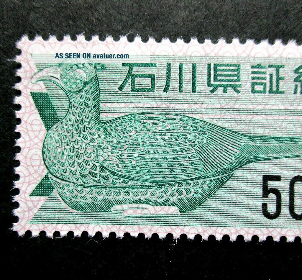 Japan Revenue Stamp Issued By Local Government Ishikawa | #10764997