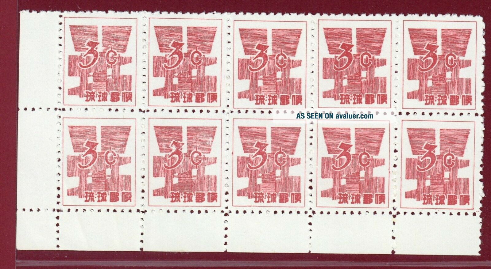 Ryukyu/Japan, 1958 47T2, 3c, Block Of 10 | #11132833