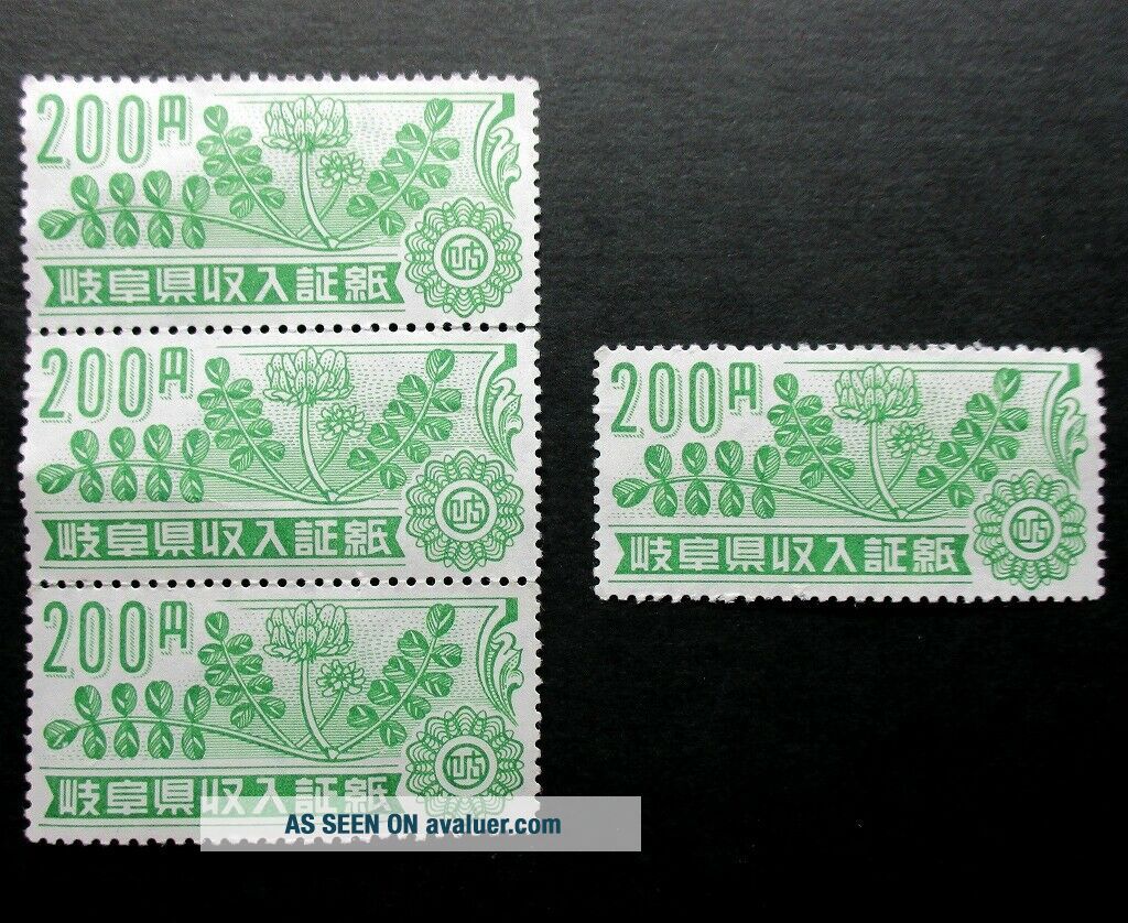 Japan Revenue Stamp Issued By Local Government Gifu | #11156894