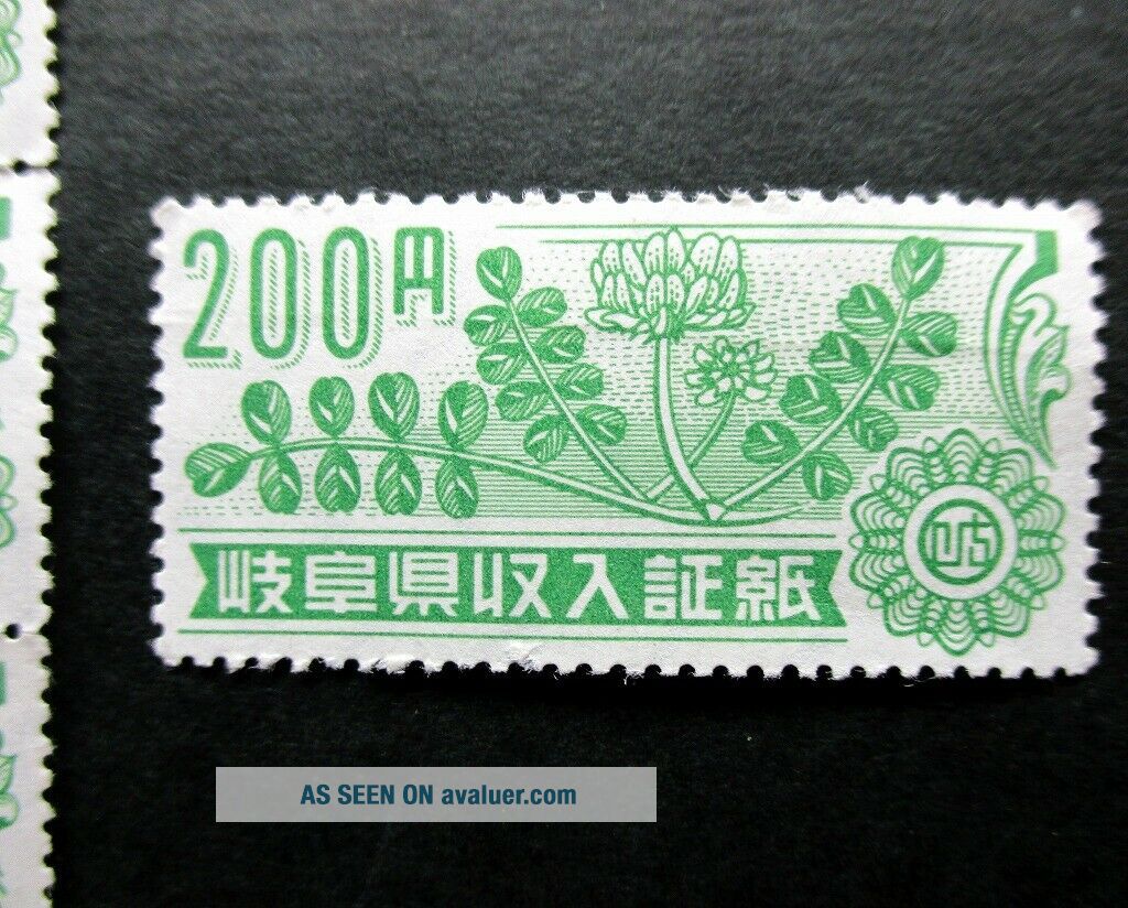 Japan Revenue Stamp Issued By Local Government Gifu | #11156894