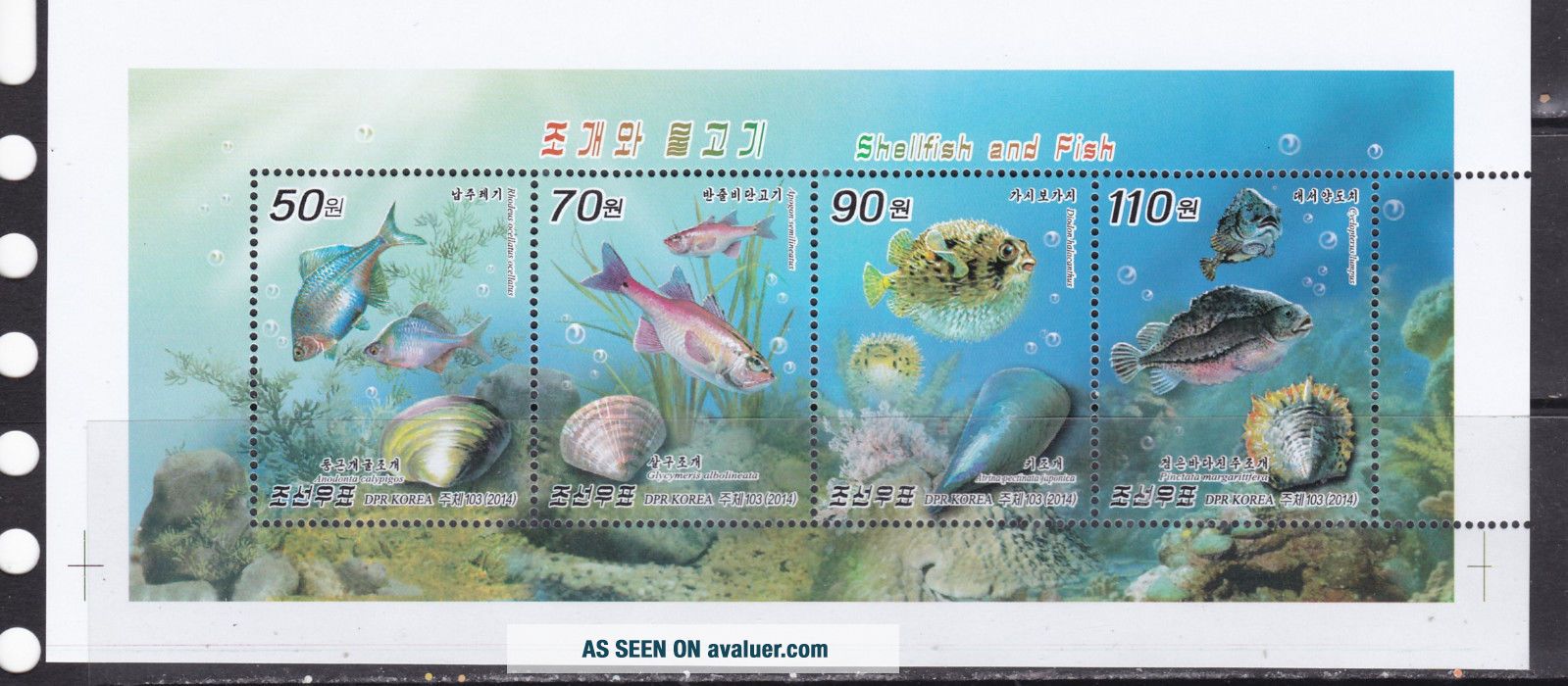 Korea 2014 Fish Shells Marine Life Sheet Klb For Booklet MNH | #11146192