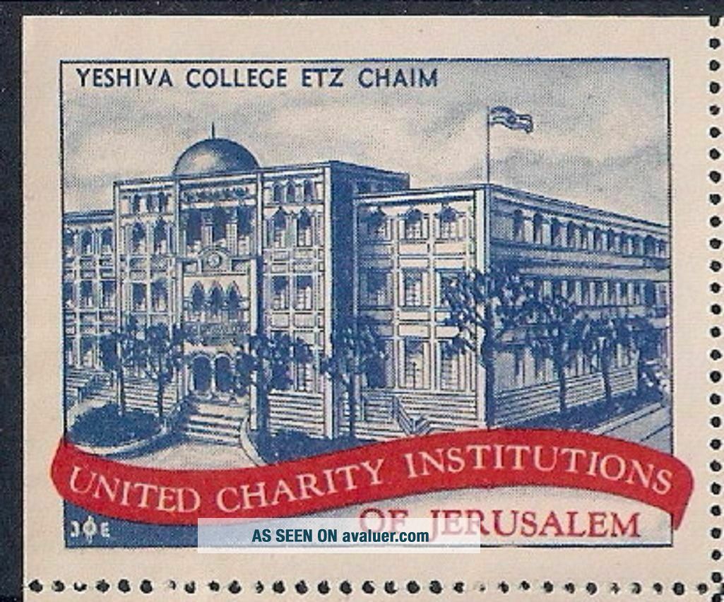 Judaica Israel Old Charity Label Stamp Etz Chaim Yeshiva | #11458766