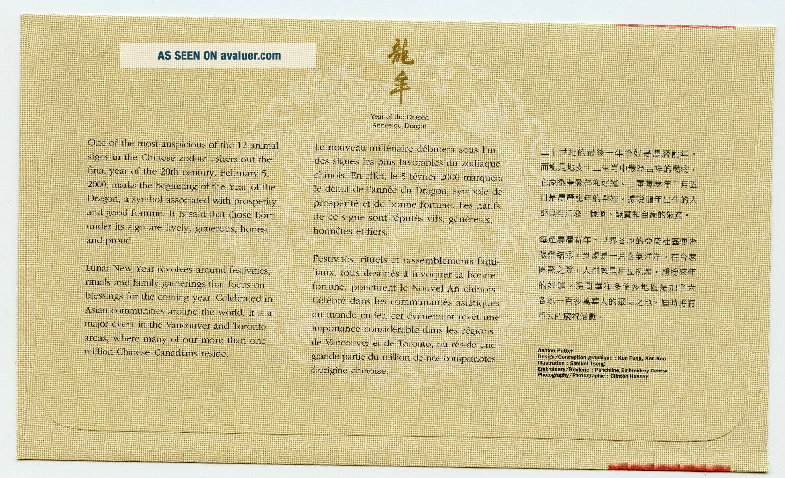 Weeda Canada 1836 VF FDC With Single, 2000 Lunar Year Of Dragon Issue ...