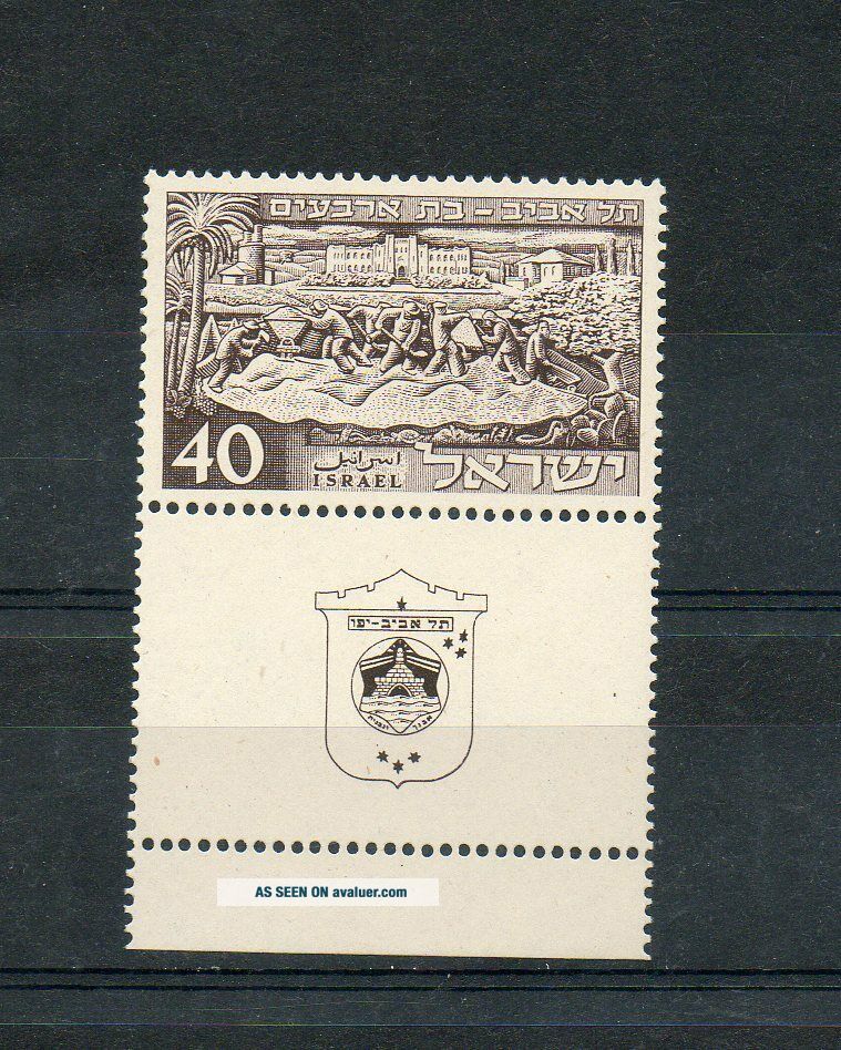 Israel Scott 44 Tel Aviv Full Length Tab MNH | #11549301