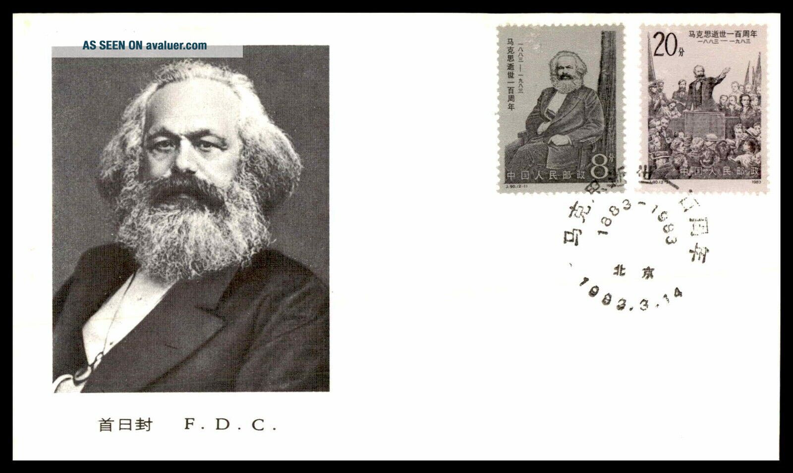 Mayfairstamps China 1983 J90 Centenary Death Of Karl Marx First Day ...