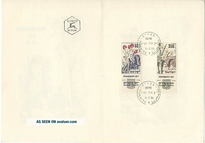Israel 1954 Independence Tab Stamps In First Day Of Issue Folder ...