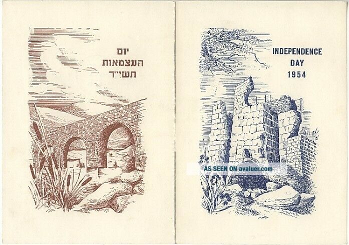 Israel 1954 Independence Tab Stamps In First Day Of Issue Folder ...