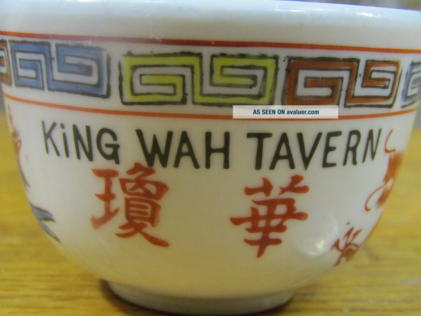 Vintage King Wah Tavern Chinese Restaurant Tea Cup | #13452638